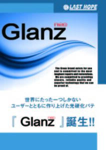 【新製品 光硬化パテ ☆Glanz neo☆ Debut！！】 - 株式会社LASTHOPE
