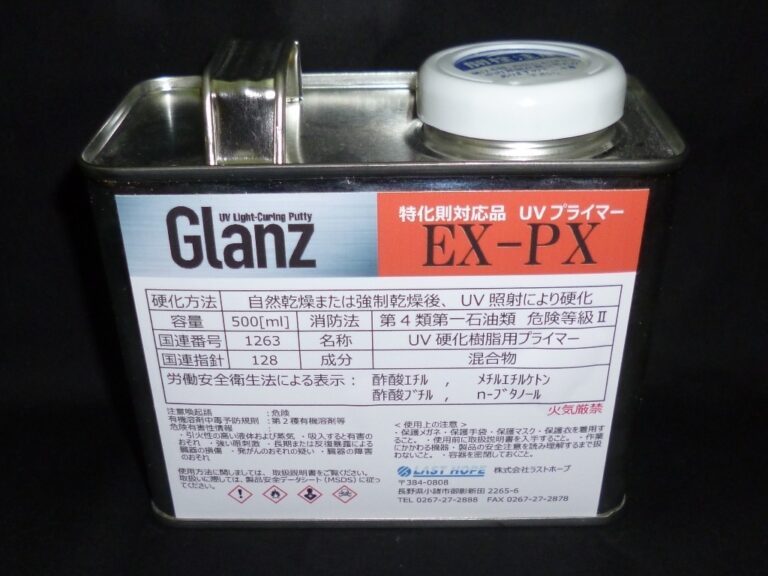 『特化則対応プライマー Debut！』 - 株式会社LASTHOPE